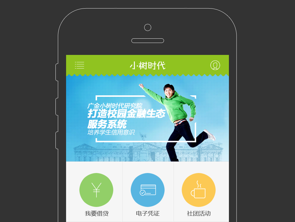 小树时代APP_car_zhou-站酷ZCOOL