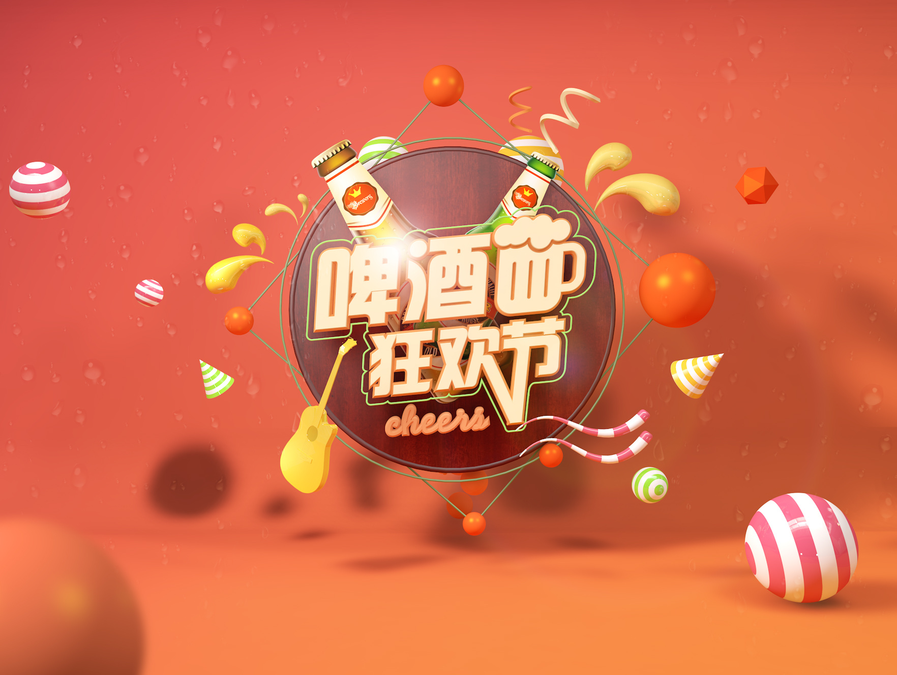 C4D学习_西格XiGe-站酷ZCOOL