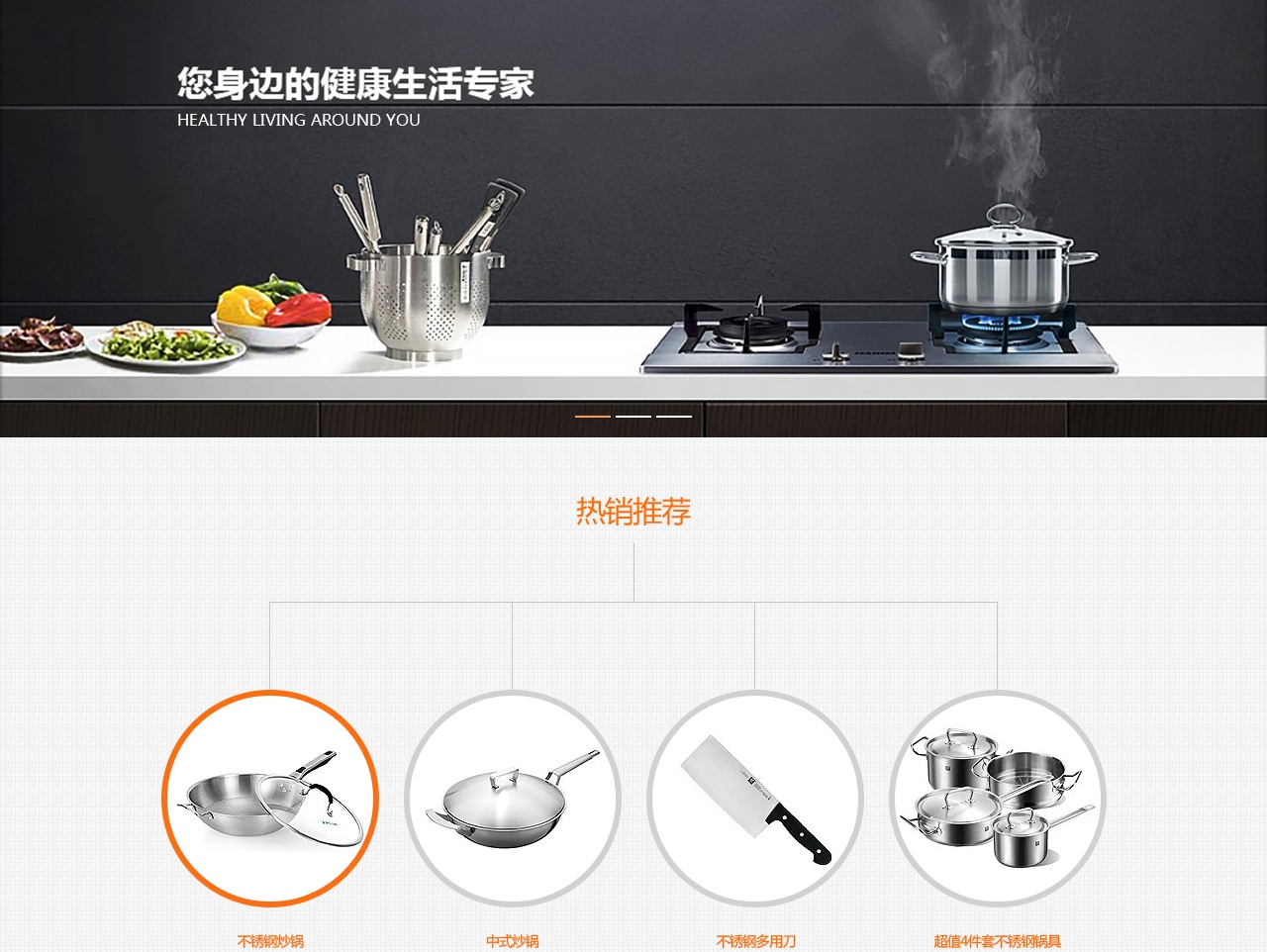 厨具企业网站设计_iris__lu-站酷ZCOOL