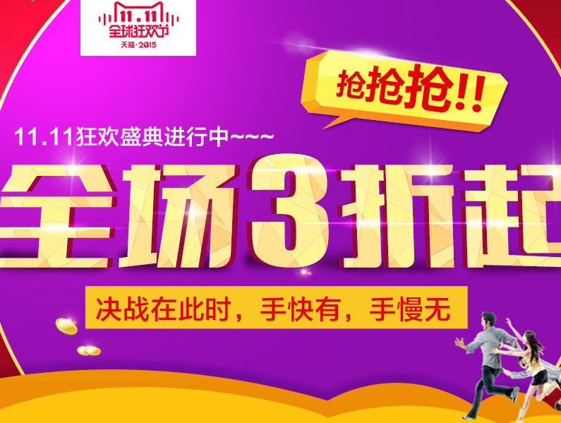 全屏海报设计 首页海报_米小猫-站酷ZCOOL