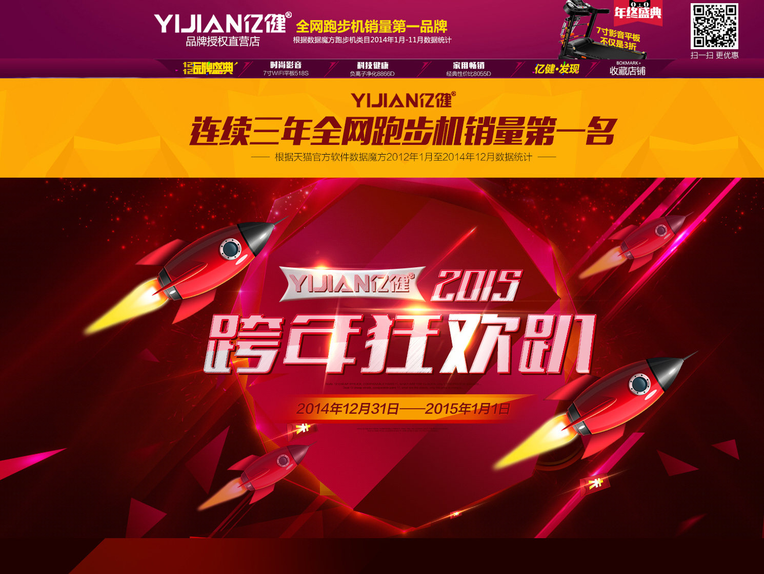 年中狂欢_洪海UED-站酷ZCOOL