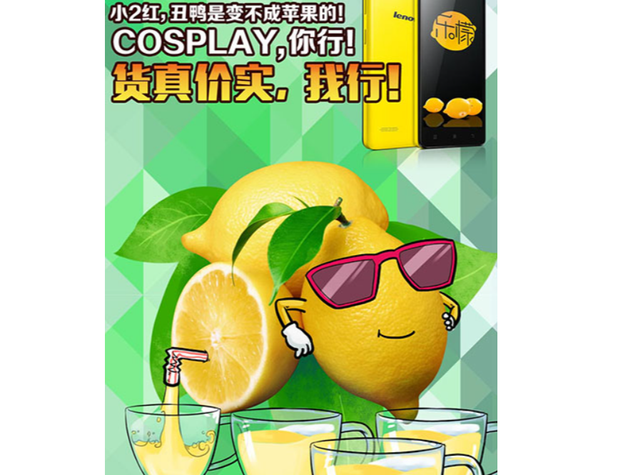 乐檬手机运营插图【2015年绘}_3lim-站酷ZCOOL