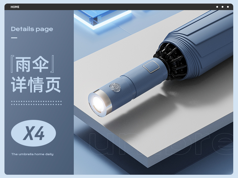 雨伞详情X4_Zane_豪-站酷ZCOOL