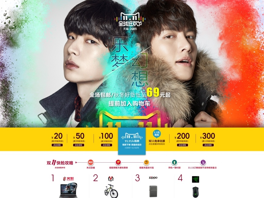 AMH官方旗舰店-双11预热首页海报入口大集合_HDS视觉顾问-站酷ZCOOL