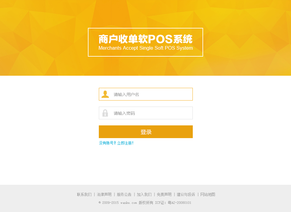 POS登录注册_jinyucheng-站酷ZCOOL