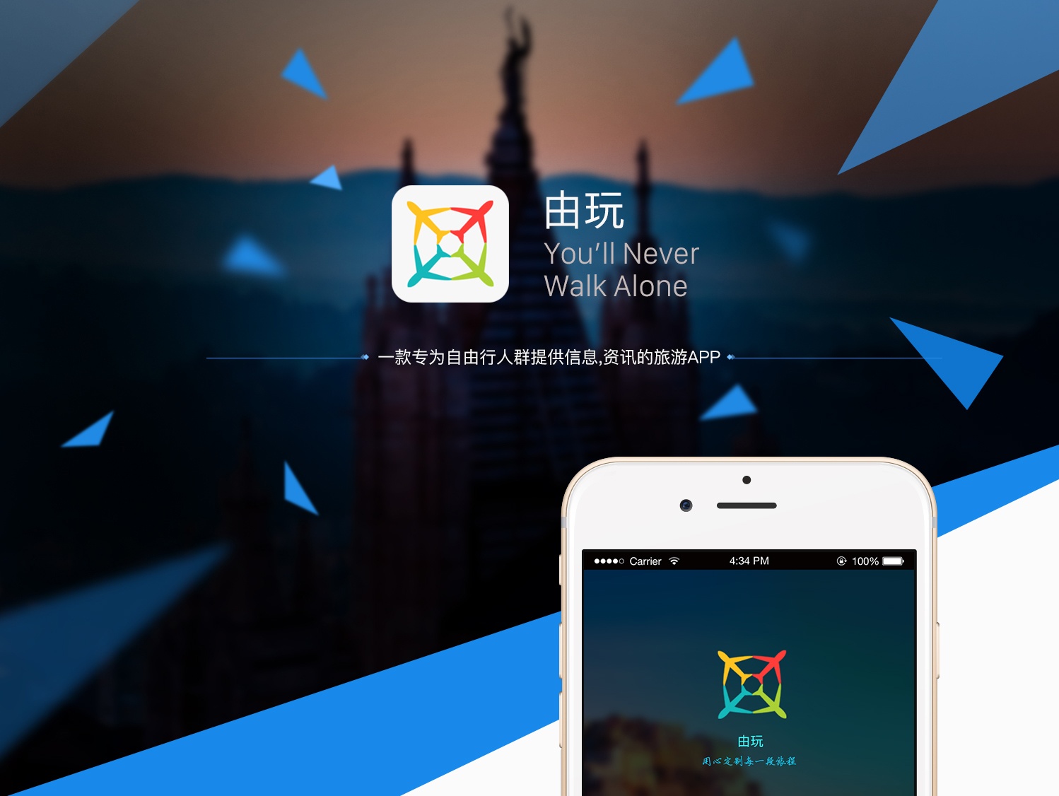 旅游APP_Xenization-站酷ZCOOL