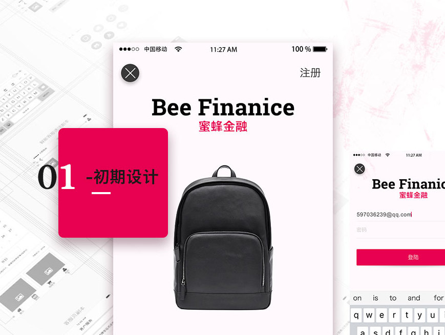 BEE FINANCE GUI_bin糖-站酷ZCOOL