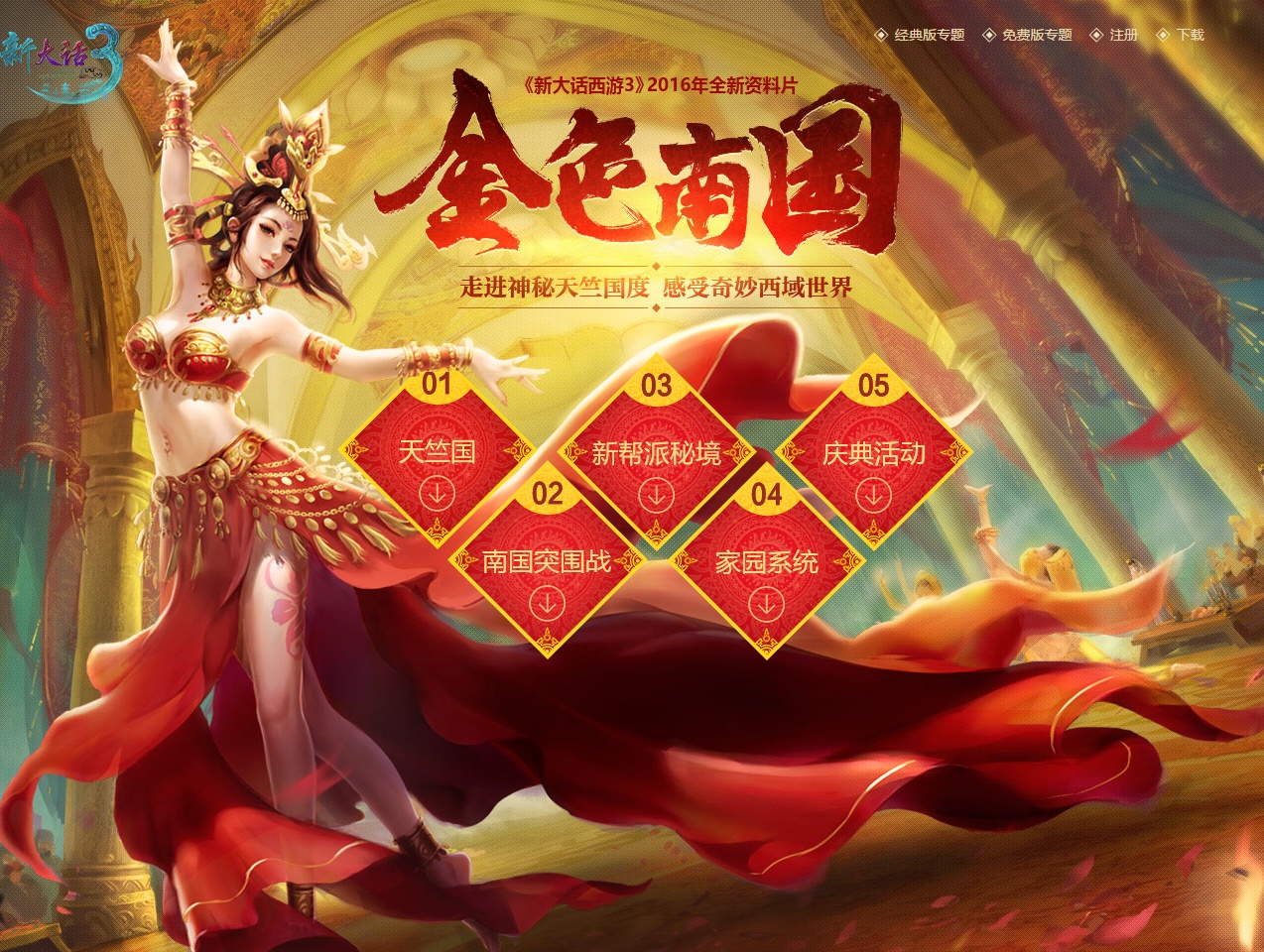 游戏页面制作（设计+前端）1号更新_WYKY-站酷ZCOOL