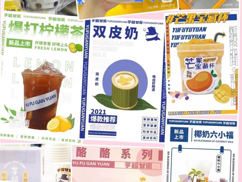 奶茶vi 设计_Joao女孩-站酷ZCOOL