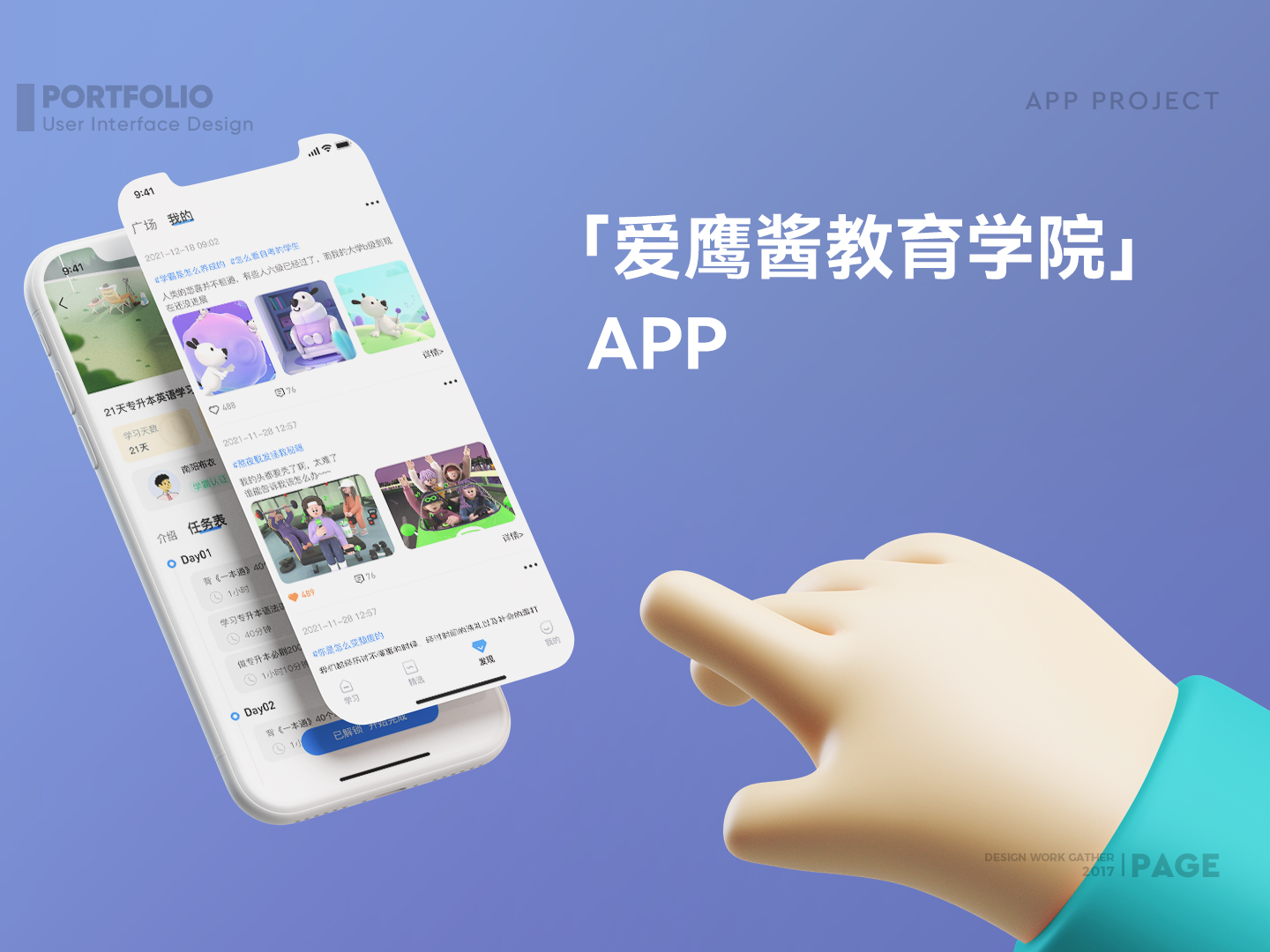 爱鹰酱教育学院_沉默的大多数29-站酷ZCOOL