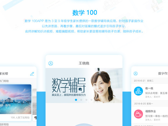 数学100 APP UI界面设计/用户体验设计_Itern90-站酷ZCOOL
