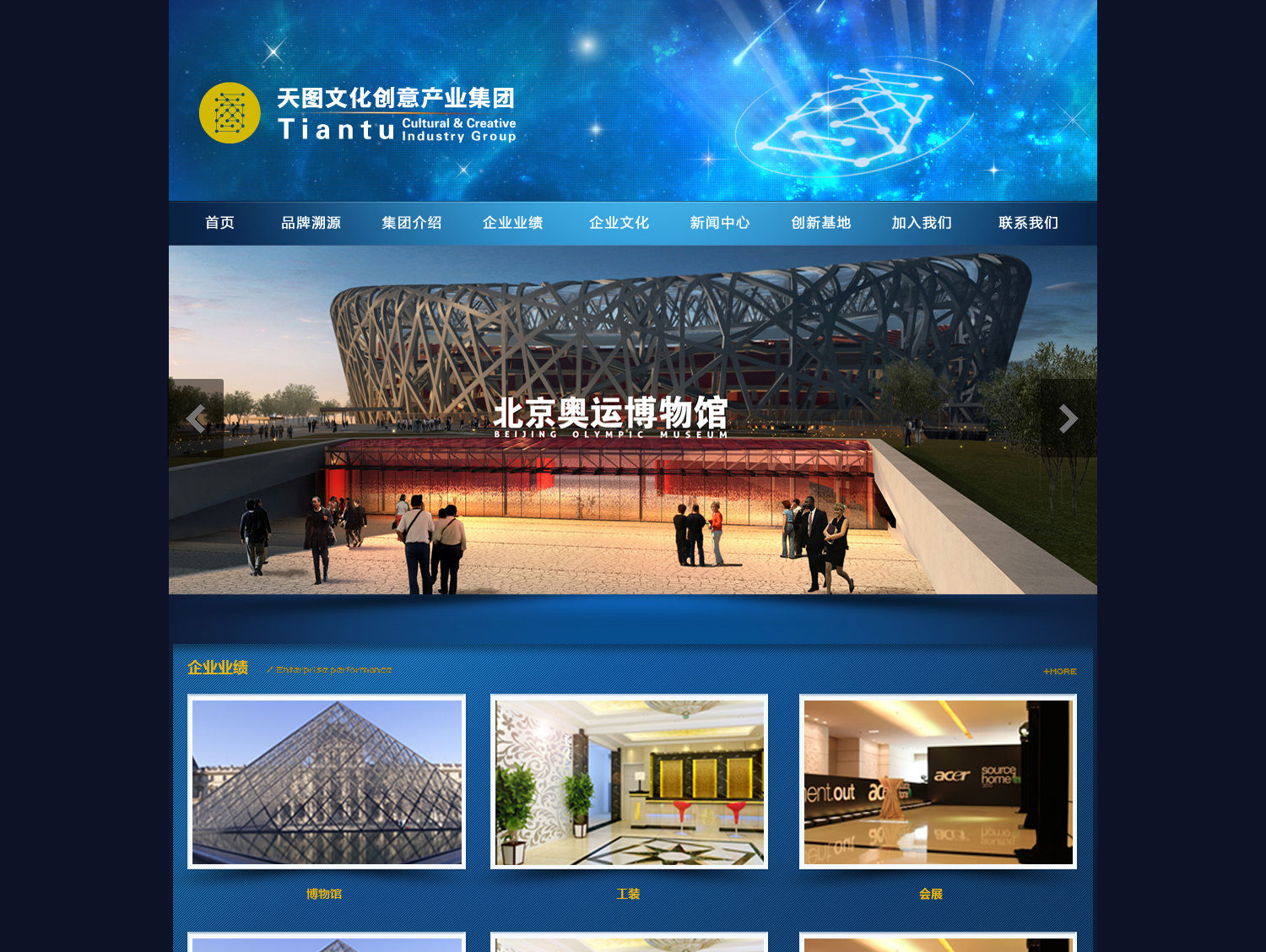 天图文化创意产业集团_caxca-站酷ZCOOL