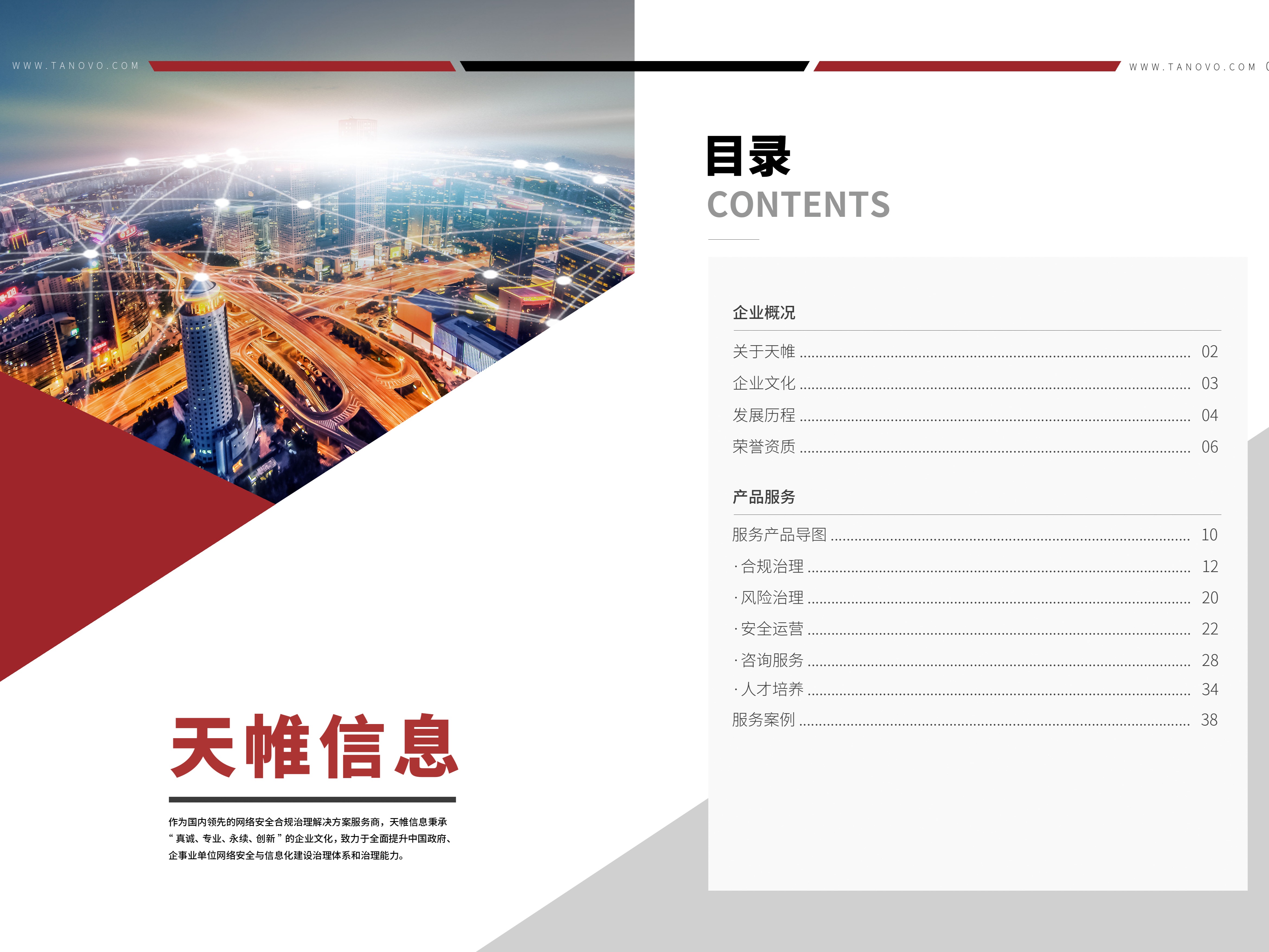 宣传册_susu懂破-站酷ZCOOL