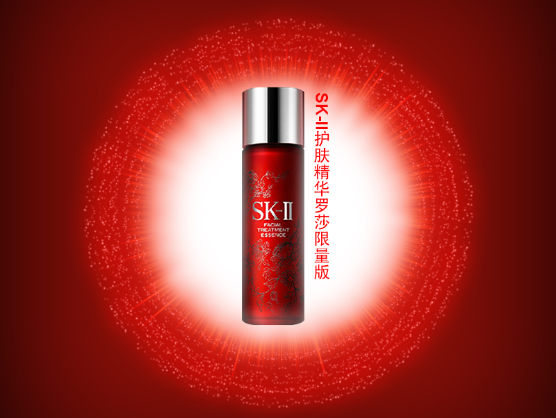 SK-II护肤精华产品展示_心果蕊-站酷ZCOOL