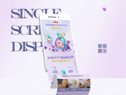 yoyo x 立白liby｜洗衣液详情视觉分享_Yoyooooooo_-站酷ZCOOL