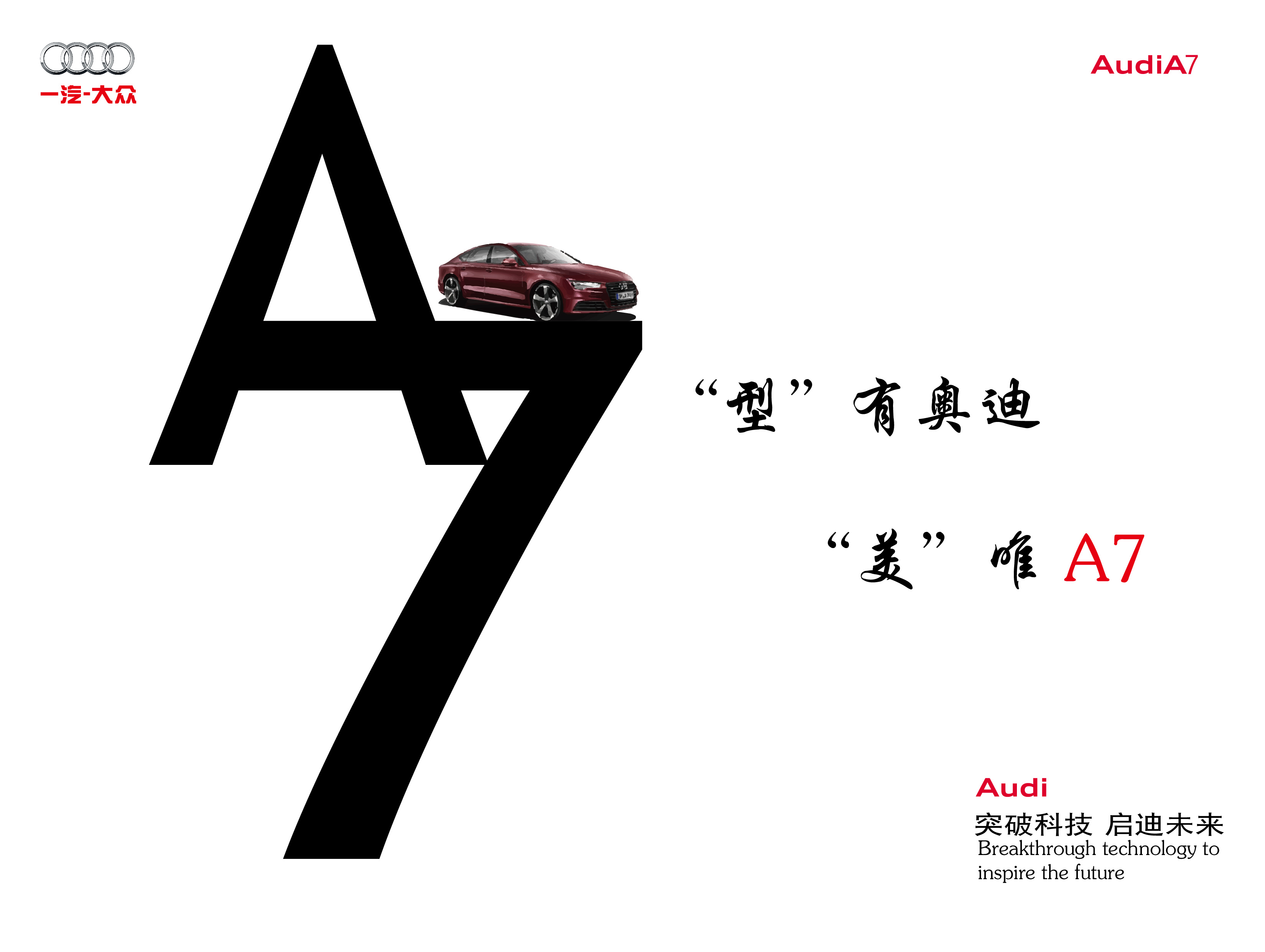 绘最美A7_李弘基-站酷ZCOOL