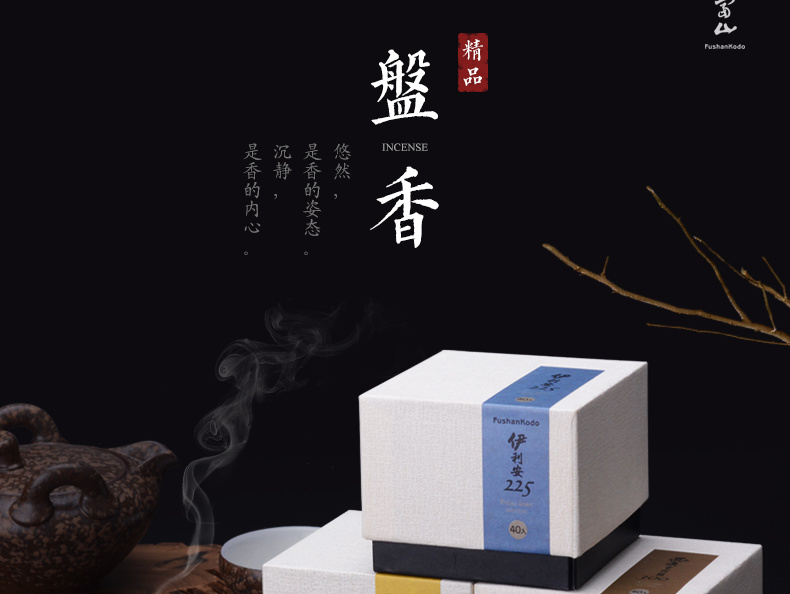 富山香堂-盘香详情页_左墨Zuomo-站酷ZCOOL