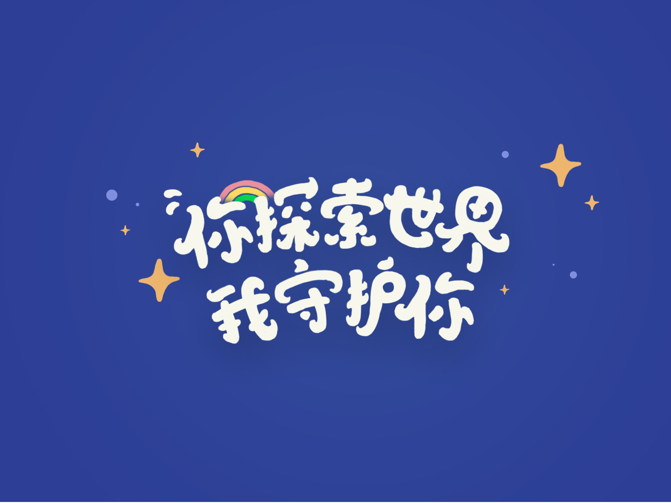 作品集2 （Seven bubble）_彩色的黑是吗-站酷ZCOOL