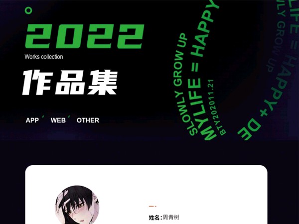 2022加油_歆0316-站酷ZCOOL