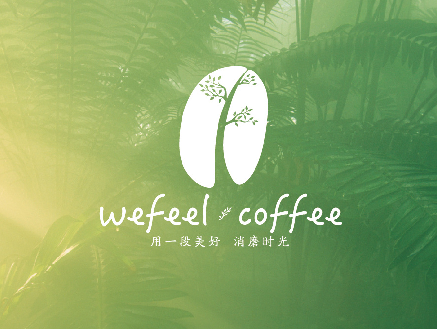 wefeel 咖啡品牌_良计心设-站酷ZCOOL