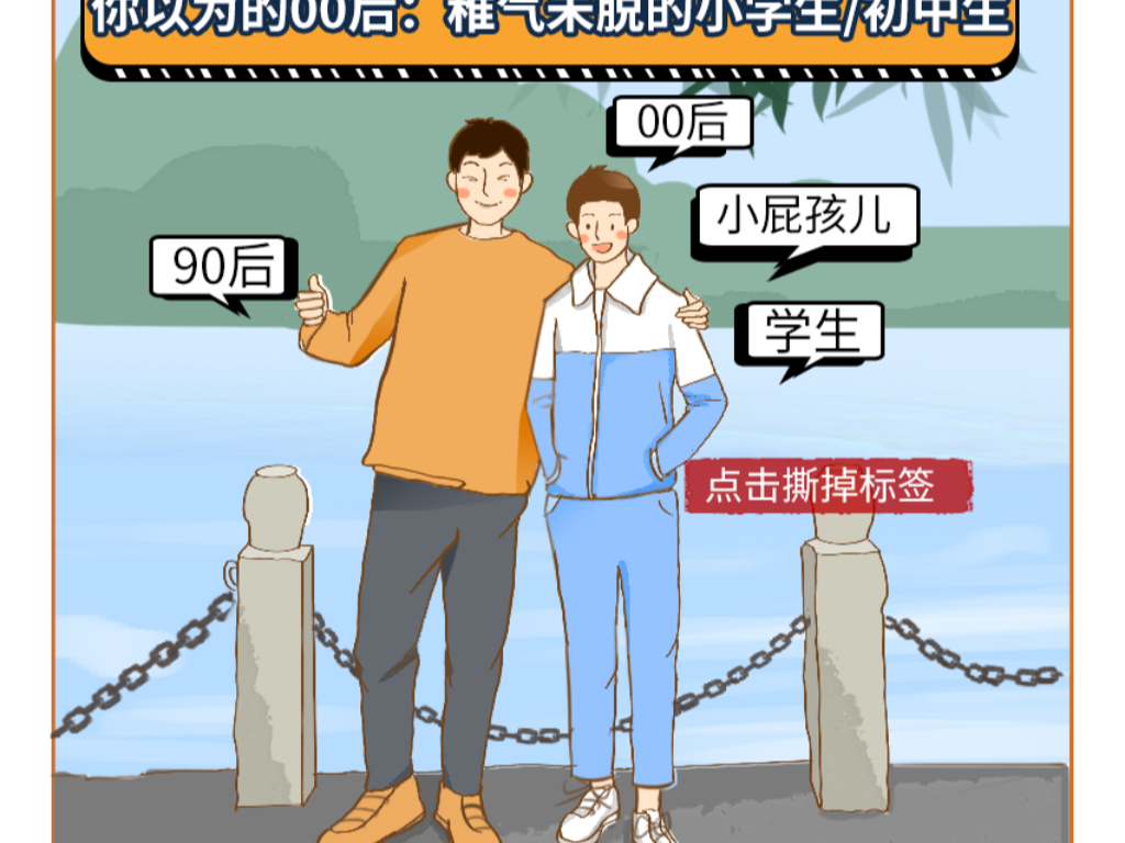 00后与90后_Eva小婷-站酷ZCOOL