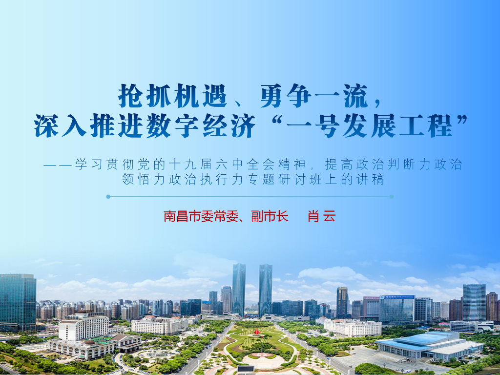 市长PPT_抠图师III新宇-站酷ZCOOL