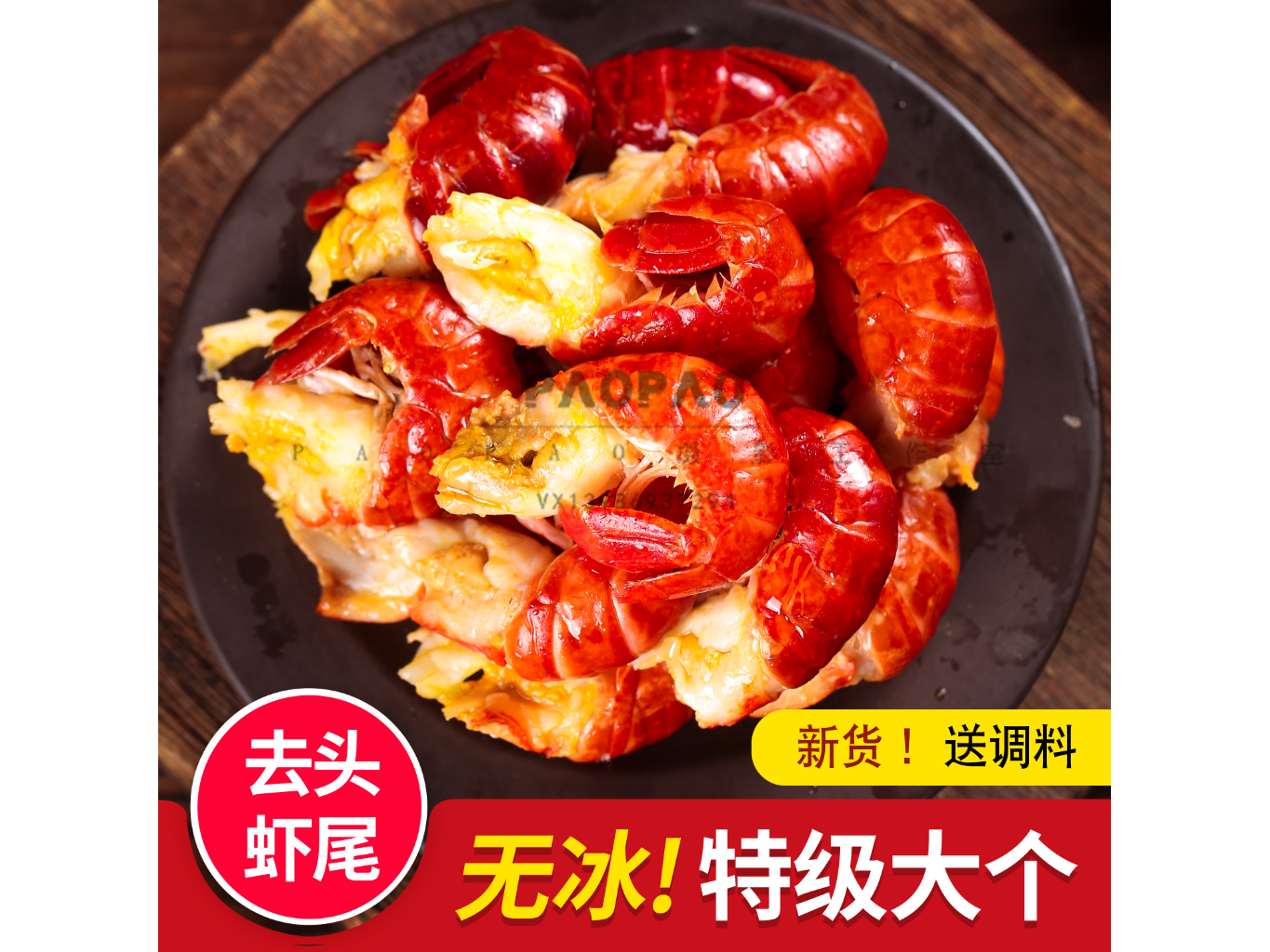 虾尾主图，详情，视频全套高清素材可商用_btpic-站酷ZCOOL