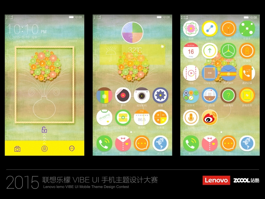 檬花乐放_lxz龙-站酷ZCOOL