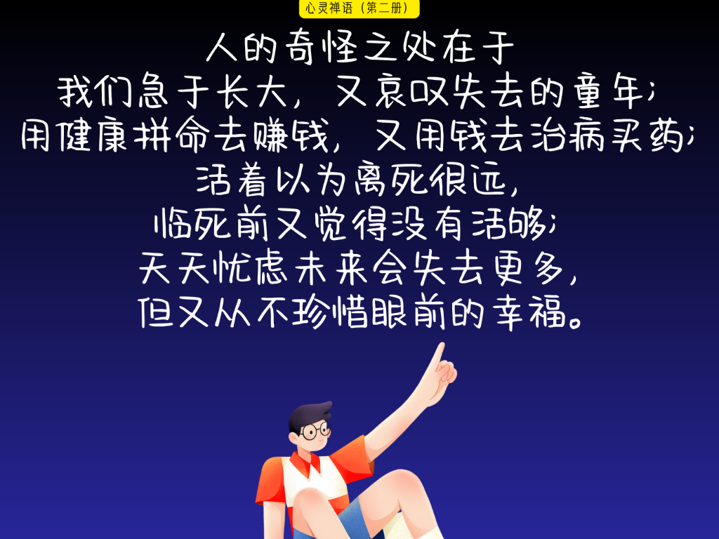 早安！励志正能量语录！_星星点灯1234567-站酷ZCOOL