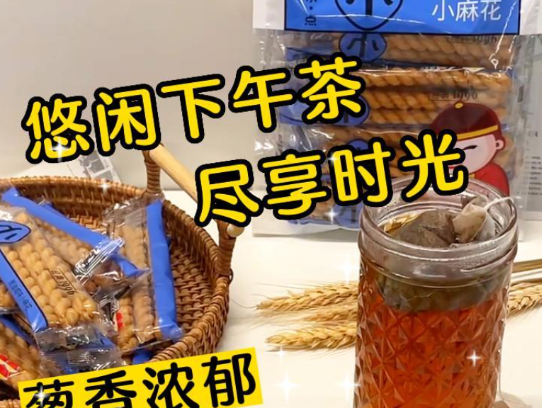 小麻花 主图种草视频 下午餐/零食解馋_忘忆回首-站酷ZCOOL