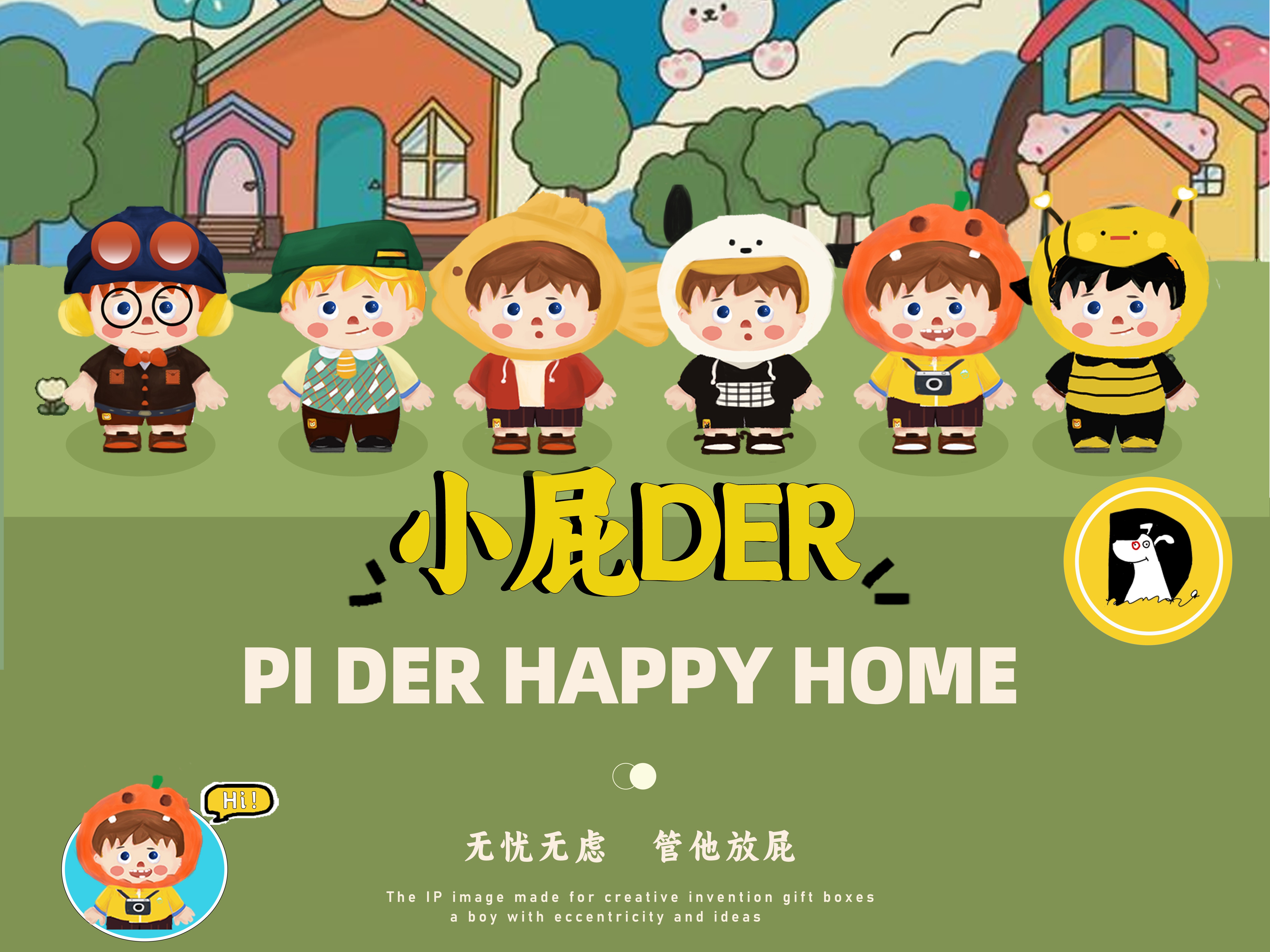 “小屁der”-无忧忧虑 管他放屁_小周在干嘛-站酷ZCOOL