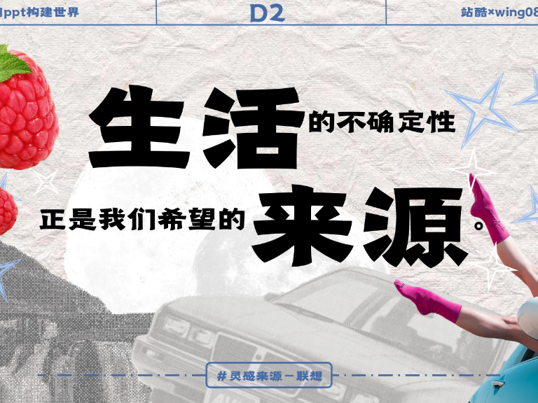 D2 金句_wing08816-站酷ZCOOL