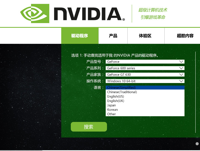 NVIDIA企业级网站_Sj18731779114-站酷ZCOOL