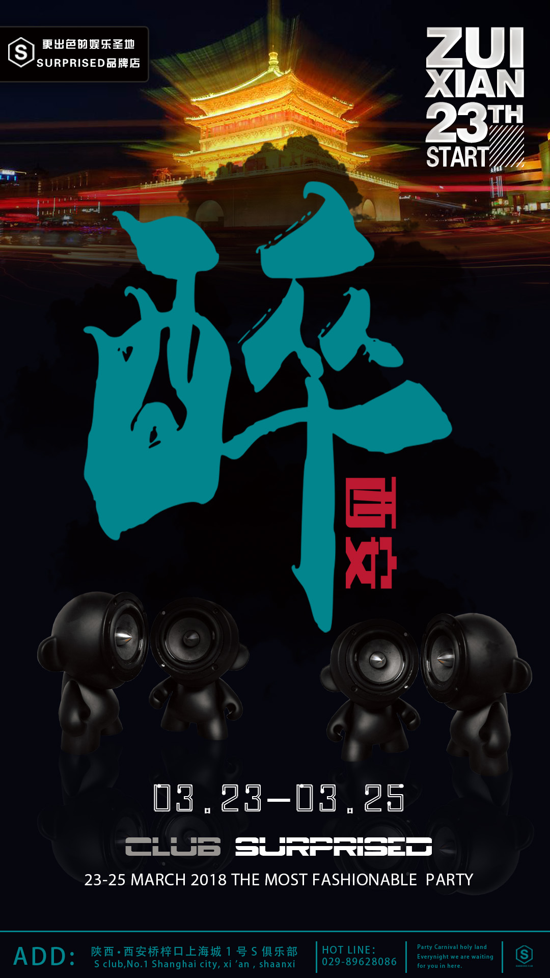 醉西安_YOYO_mu-站酷ZCOOL