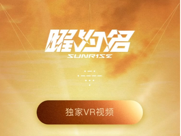 RISE-VR视频小程序_北京奇蛋科技-站酷ZCOOL