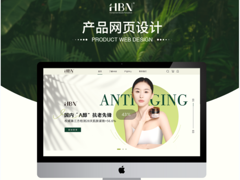 HBN产品官网设计_5566UED-站酷ZCOOL