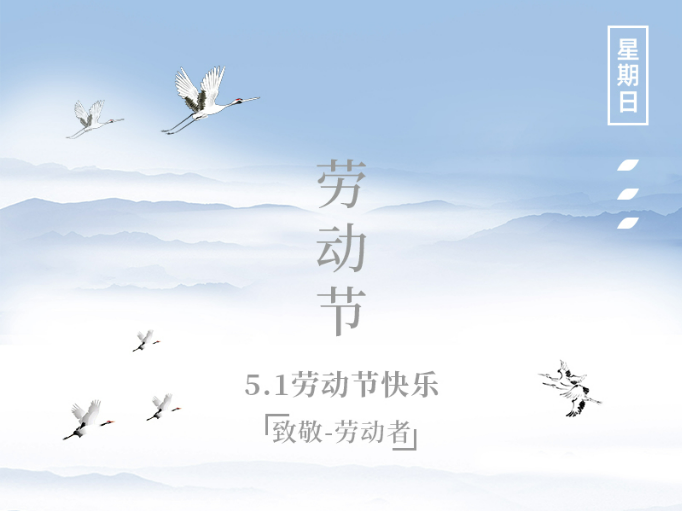 劳动节海报_青衣zz-站酷ZCOOL