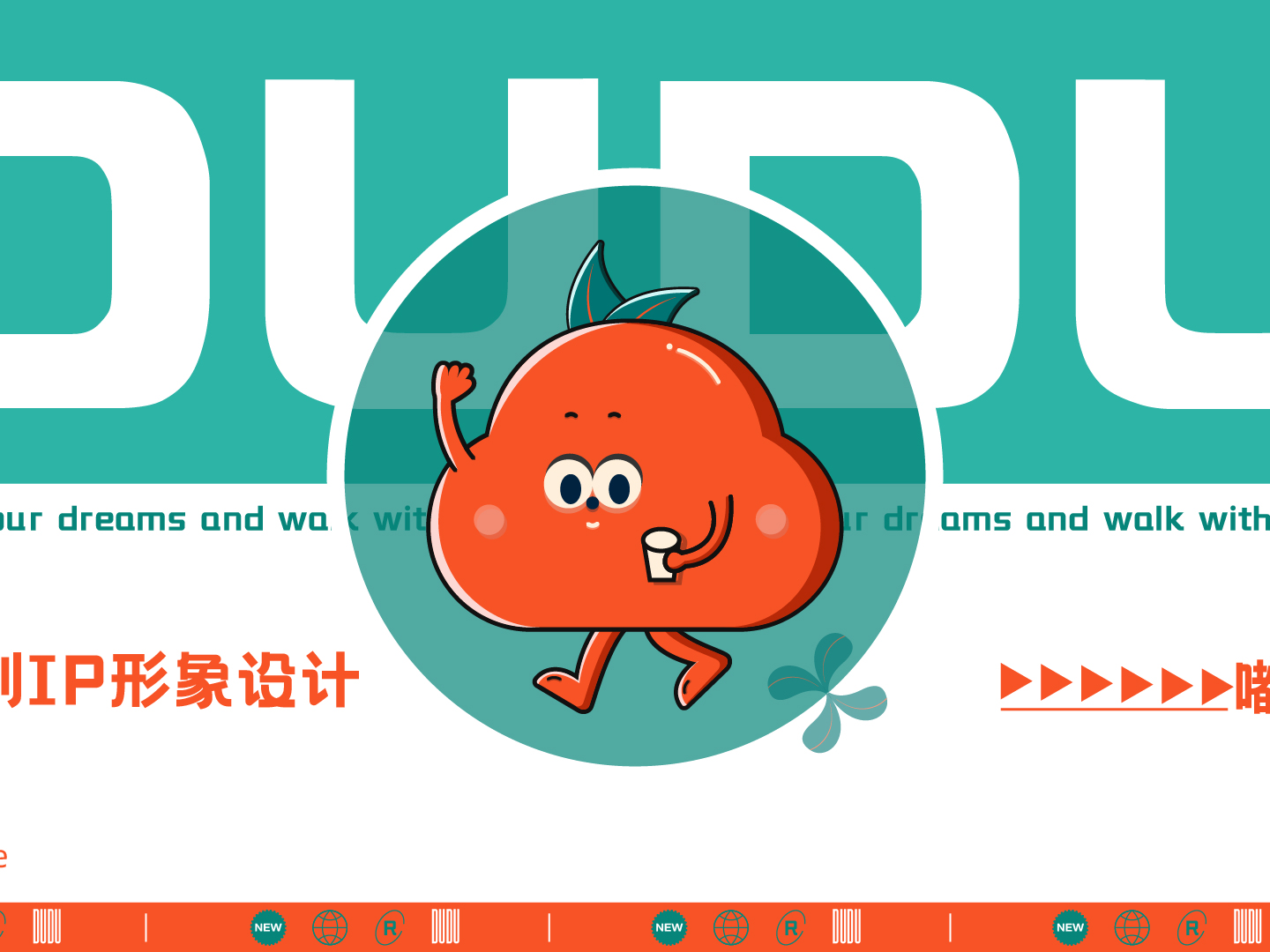 吉祥物IP形象设计_橘子妹妹呀-站酷ZCOOL