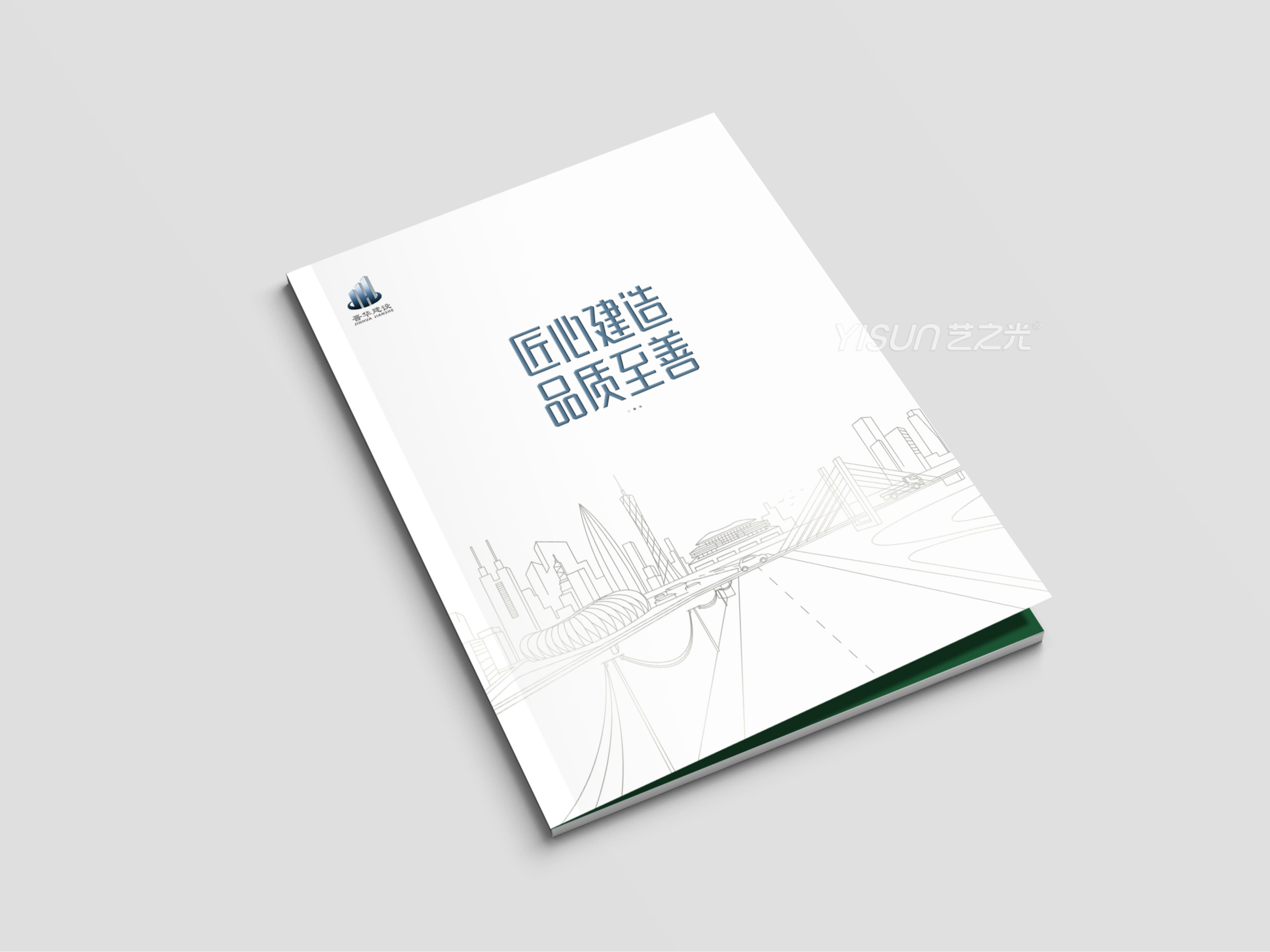 广东晋华宣传册设计_艺之光画册设计师-站酷ZCOOL