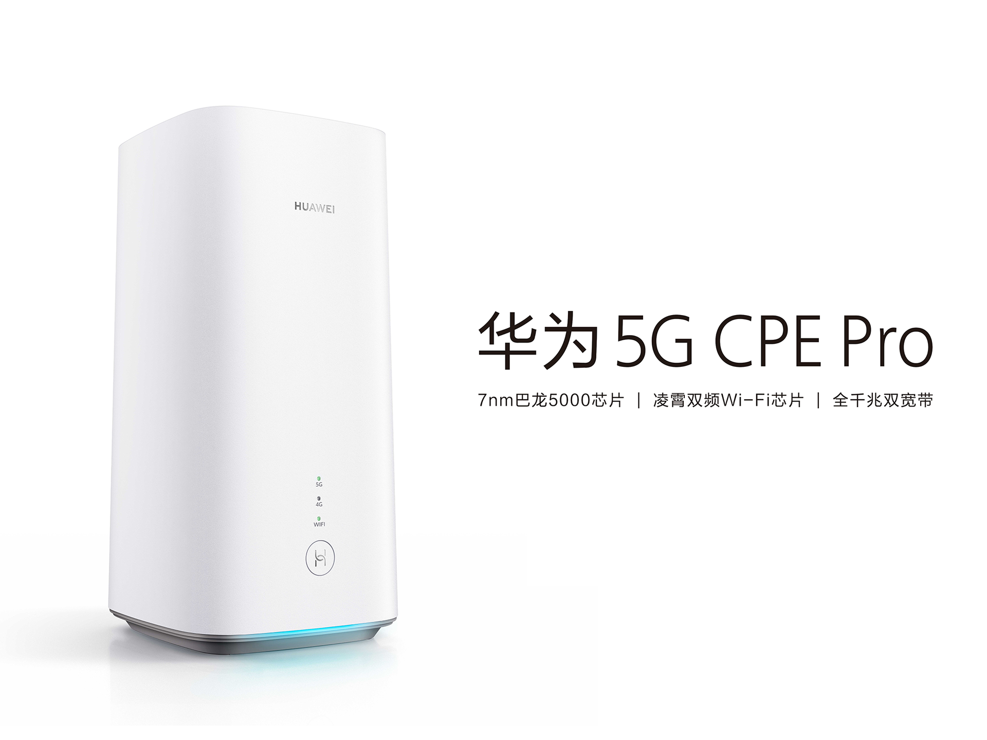 华为 HUAWEI 5G-CPE-Pro_小宇宙君-站酷ZCOOL