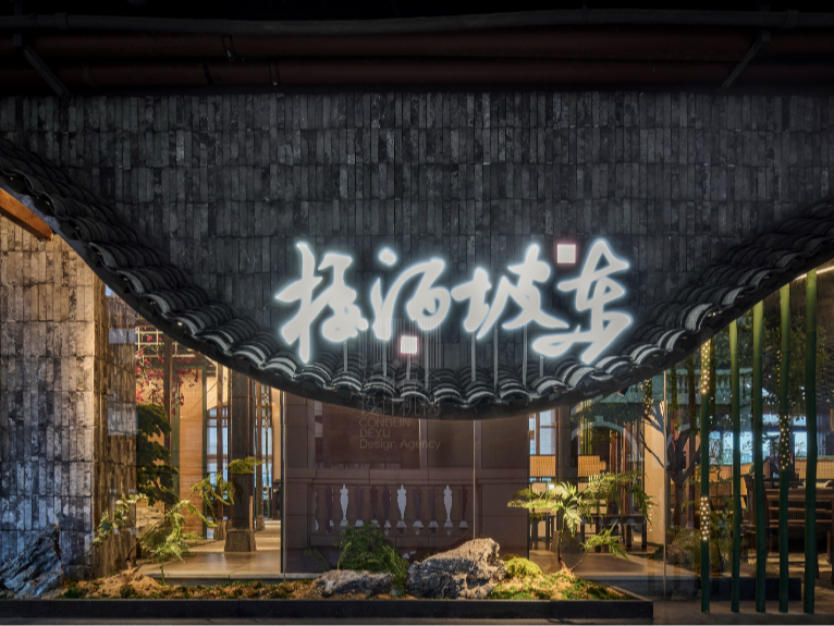 东坡酒楼 | 宋风美学，景以境为上_丛林得余设计机构-站酷ZCOOL