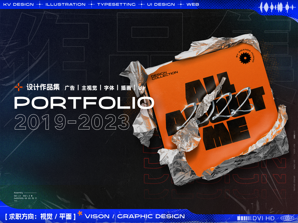 出道五年 | 广告设计个人作品集_jishen-站酷ZCOOL