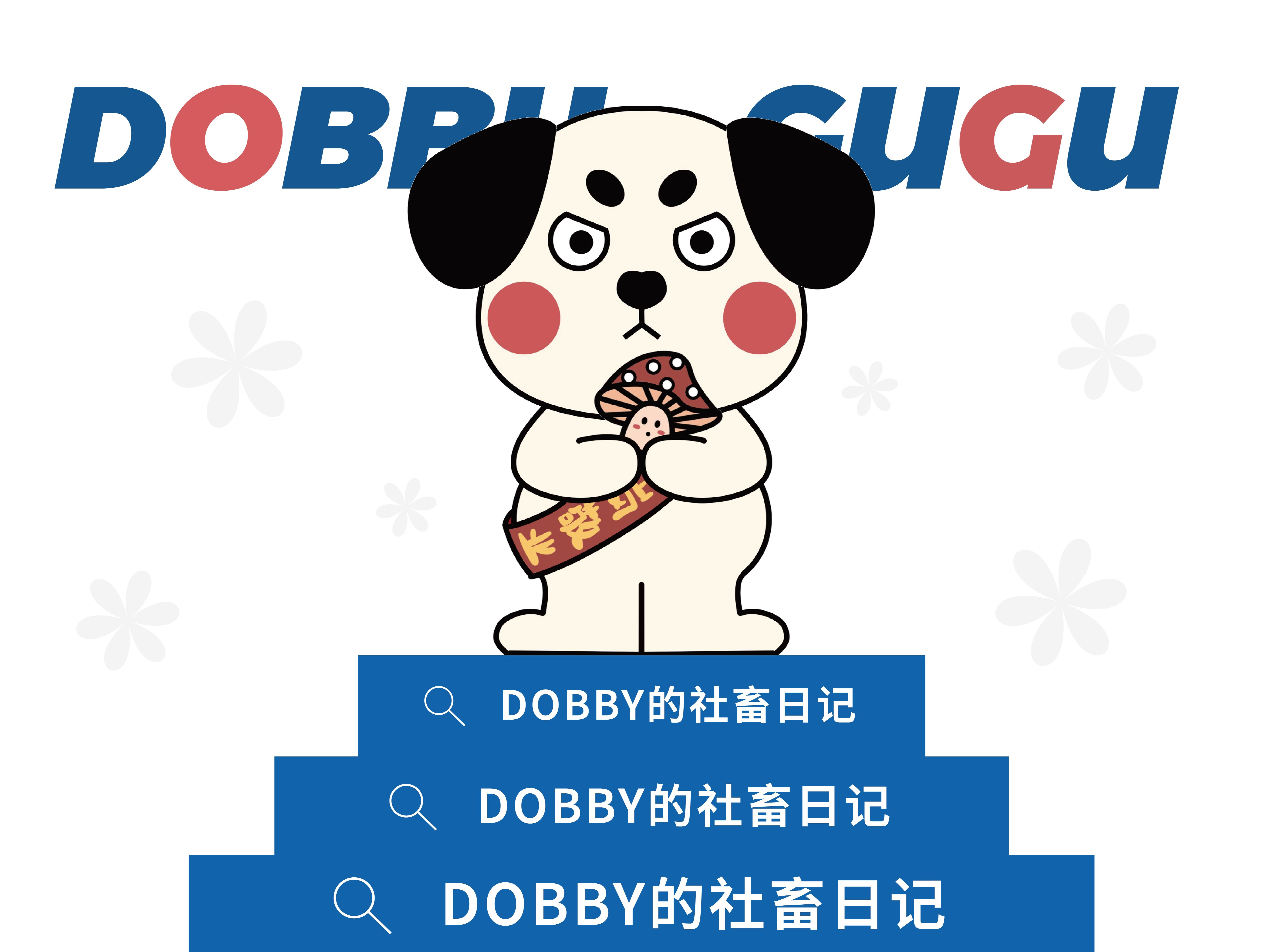 【DOBBY的社畜日记】原创IP静态表情包_zzz桃子-站酷ZCOOL