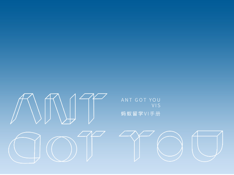 ANT GOT YOU_柊司-站酷ZCOOL