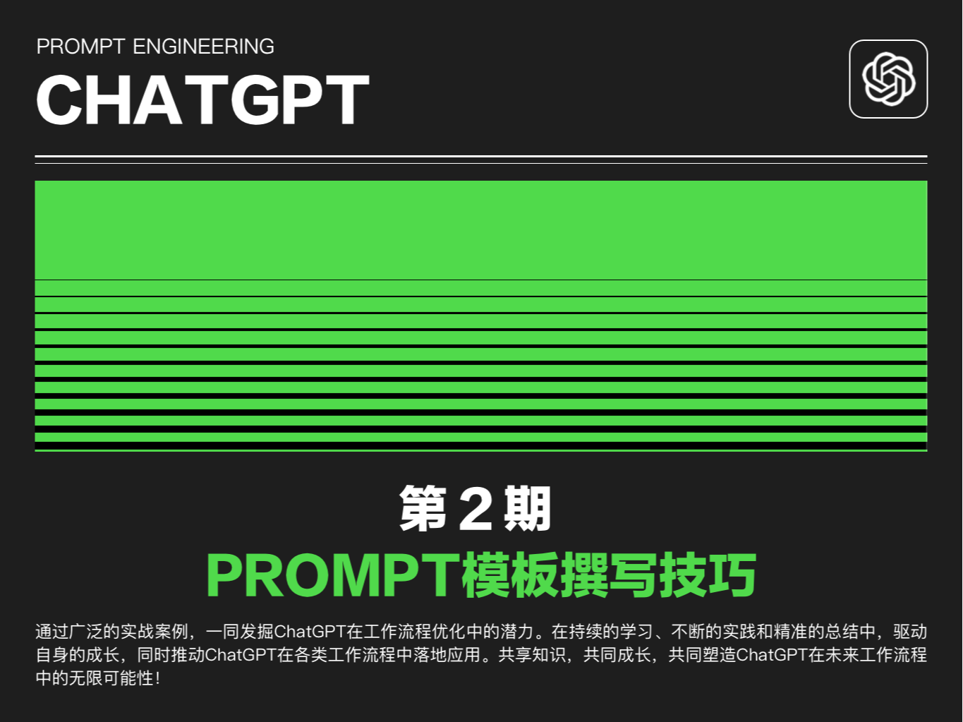 chat GPT的prompt模板撰写技巧_Nico插画-站酷ZCOOL