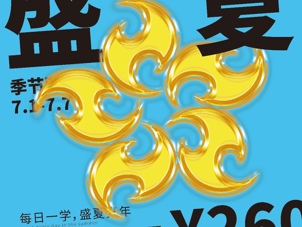 day.6塑料效果_半分醉amor-站酷ZCOOL