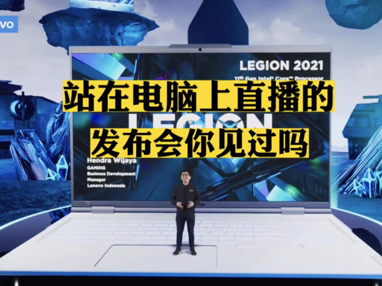 Lenovo联想电脑线上虚拟发布会，虚拟直播_竭力15726680945-站酷ZCOOL