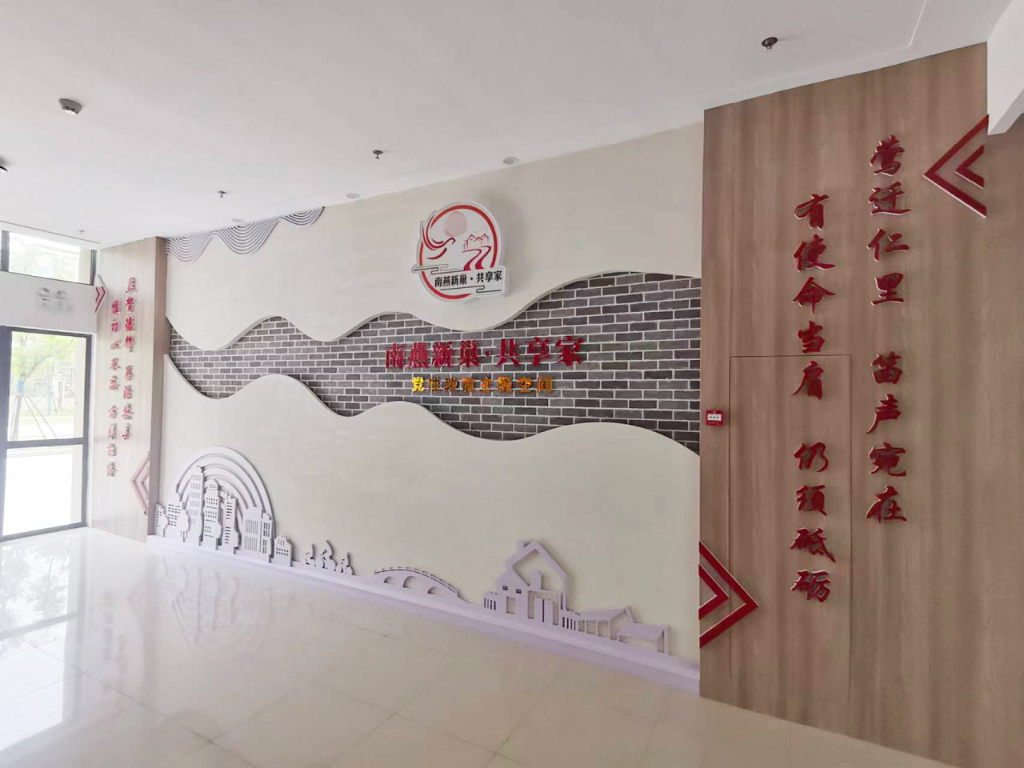 村史馆——南燕新巢·共享家_爱吃青菜zzh-站酷ZCOOL