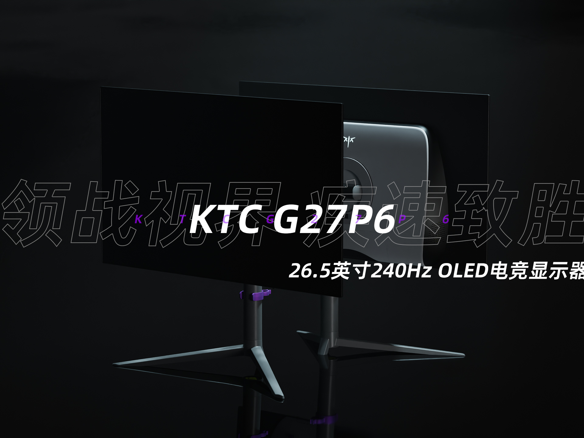 KTC_G27P6产品动画_Hyao_-站酷ZCOOL