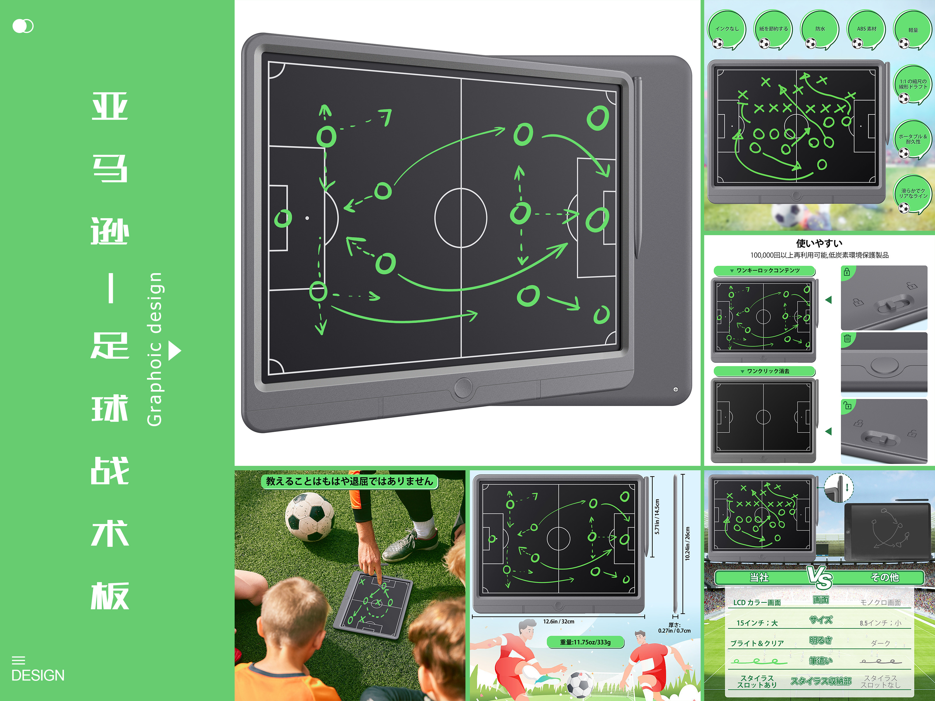 亚马逊足球战术板_是ChuBBy-站酷ZCOOL